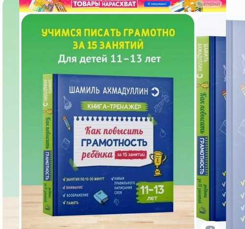 Книга тренажёр