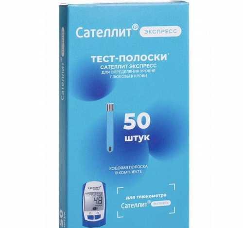 Тест полоски сателлит экспресс 50 штук
