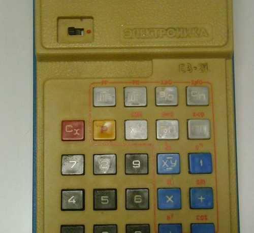Калькулятор Электроника Б3-21 СССР