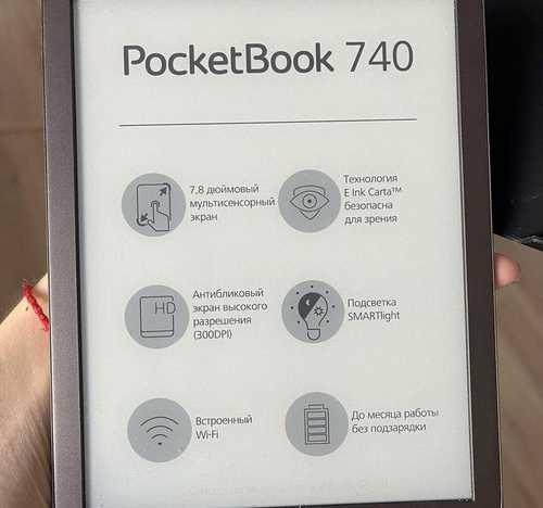 Электронная книга pocketbook 740