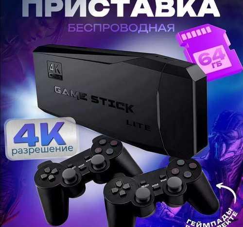 Игровая приставка Game stick 64GB