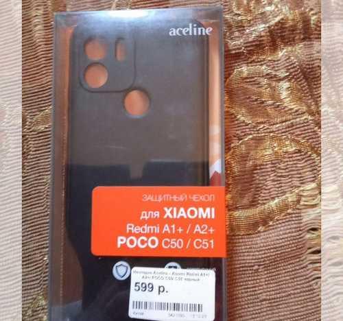 Чехол Xiaomi Redmi a2  /a1 , Poco C50/C51