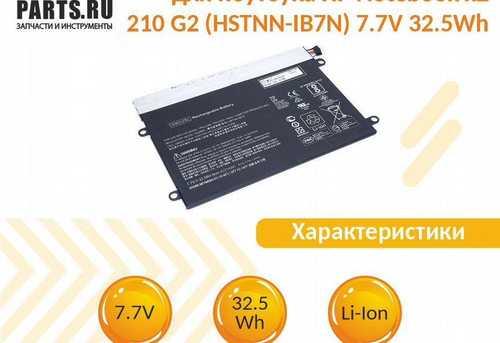 Аккумулятор для HP Notebook x2 210 G2 7.7V 32.5Wh