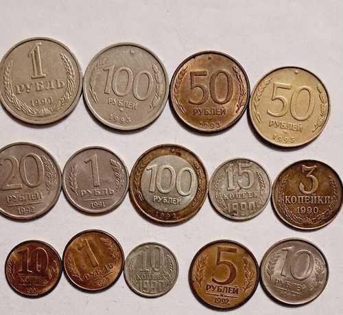 Монеты 90-х Большой набор.14 штук