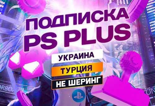 Подписка PS Plus Deluxe Турция Украина