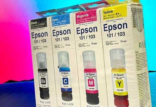 Чернила краска для принтера epson 103 набор