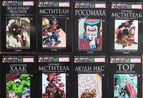 Комиксы Marvel hachette коллекция