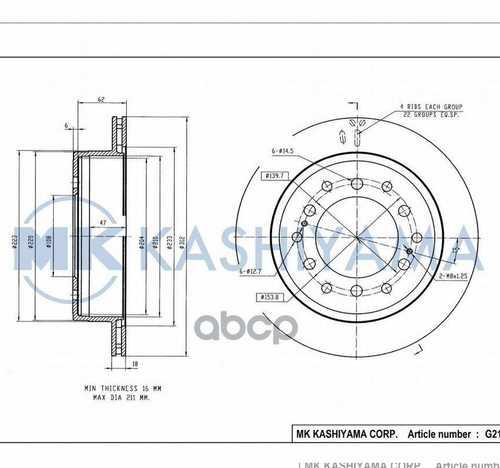 Диск тормозной задний toyota land cruiser 150 05