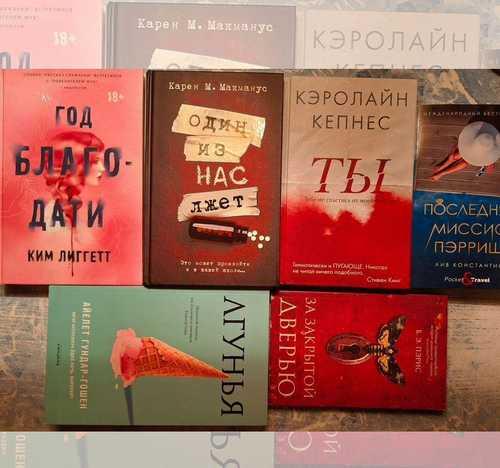 Книги (зарубежные детективы, триллеры) пакетом