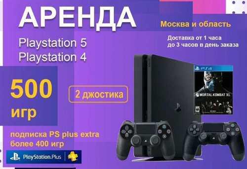 Прокат приставки Playstation 5