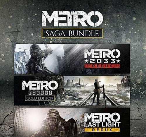 Metro Saga Bundle для PS4 и PS5