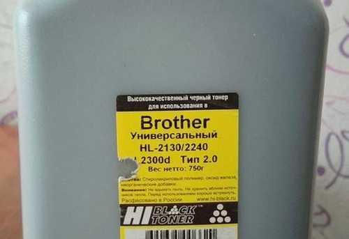 Тонер Brother HL-2130/2240 тип 2.0 750г