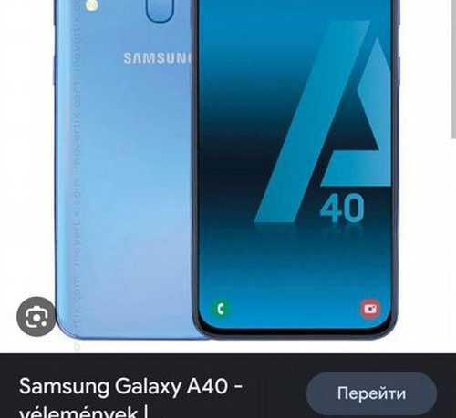 Samsung galaxy А40