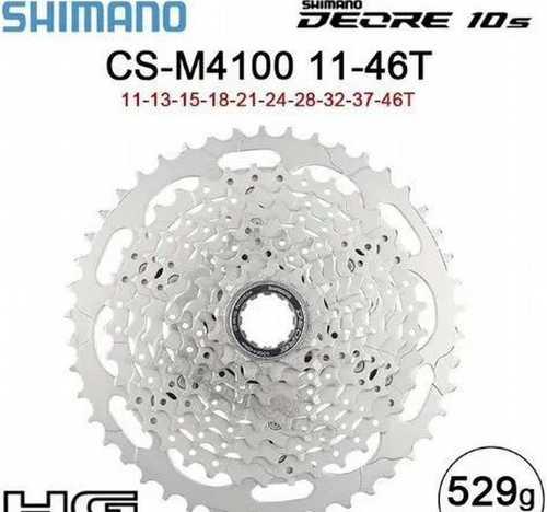 Shimano M4100 на 10-speed кассета звезды 11-46T