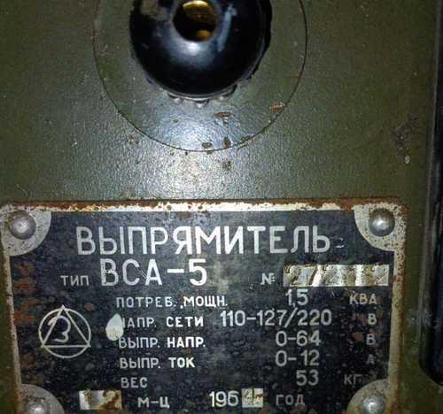 Выпрямитель вса-5