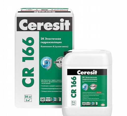 Гидроизоляция Ceresit CR 166 цементная 2К 24 кг+8