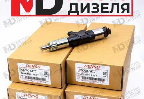 Форсунка denso 095000-5470