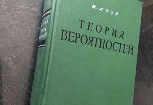 Теория вероятностей. Статистика. Случайн. процессы