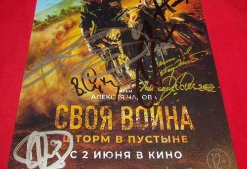 Война 2 Своя война Rare