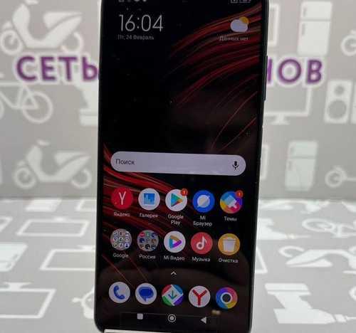 Xiaomi Poco X3 Pro, 8/256 ГБ
