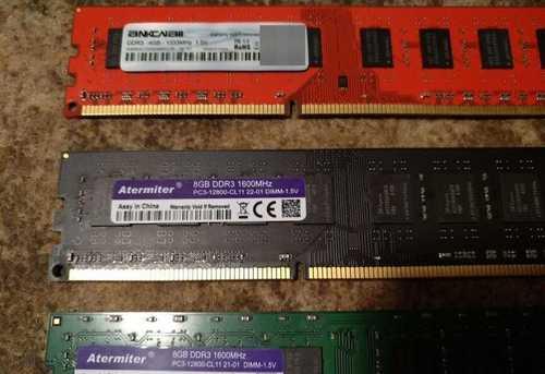 Оперативная память ddr3 8 gb 1600, 4 gb 1333