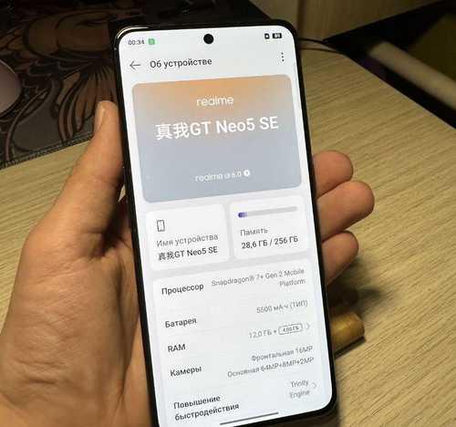 realme GT Neo 5 SE, 12/256 ГБ