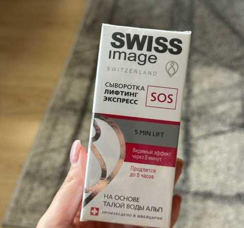 Swiss image Сыворотка для лица