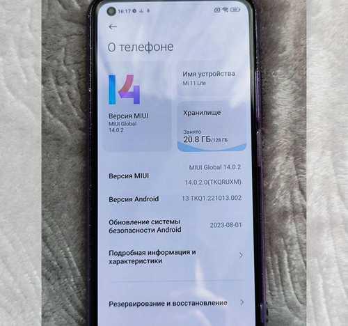 Xiaomi Mi 11 Lite, 6/128 ГБ