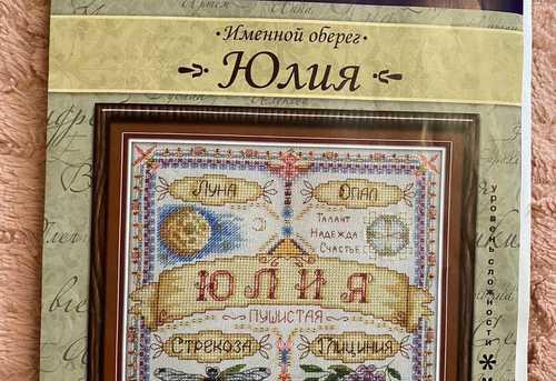 Набор для вышивания (с бисером)