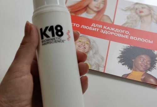 К18. Несмываемая маска для волос