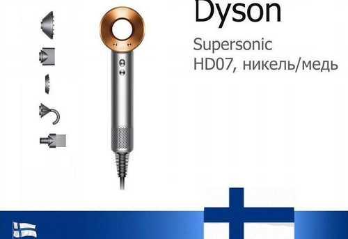 Фен Dyson Supersonic HD07 никель/медь