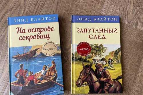 Книги Энид Блайтон