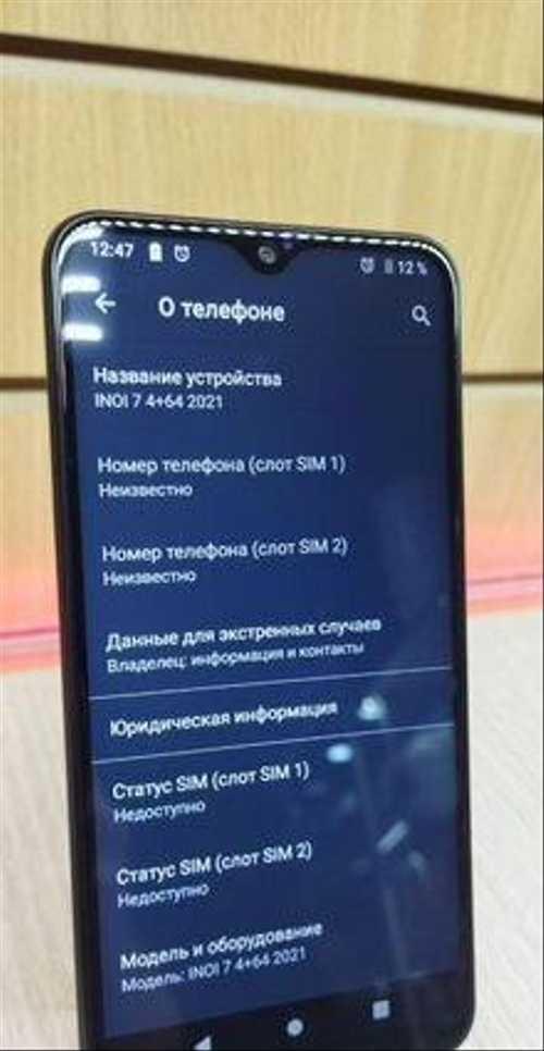 Мобильный телефон inoi 7i