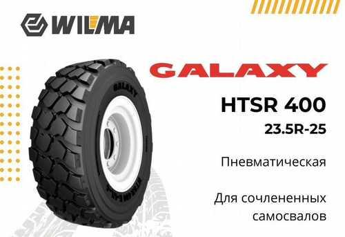 Шины для сочлененных самосвалов 23.5R-25 htsr 400