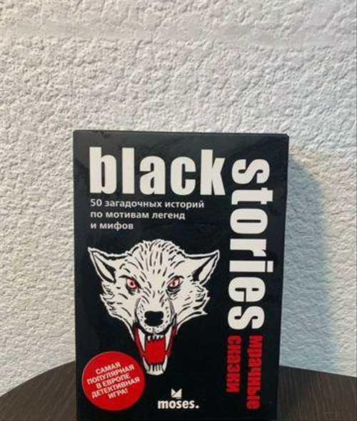 Настольная игра Black Stories Мрачные сказки