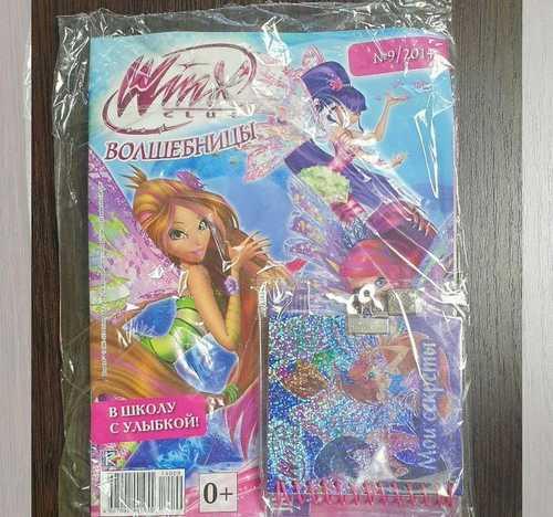 Журнал Winx с блокнотом на замочке 9 2014 винкс