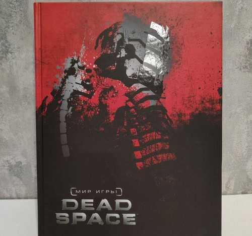 Артбук/Artbook по игре - Dead Space