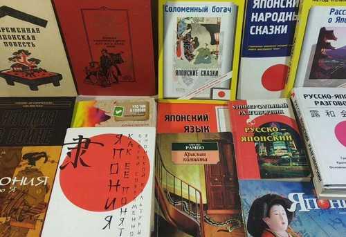 Книги о Японии