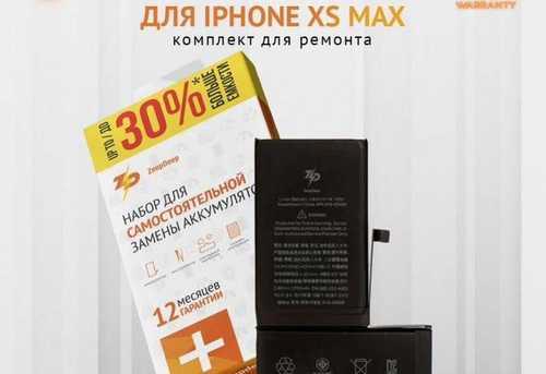 Аккумулятор для iPhone Xs Max (3700 mAh); повышенн