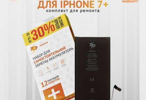 Аккумулятор для iPhone 7 plus (3400 mAh); повышенн