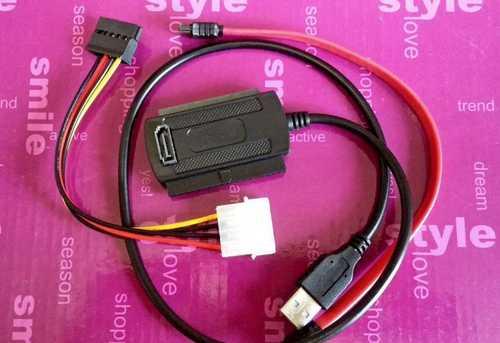 SATA, IDE, USB Адаптер для жесткого диска