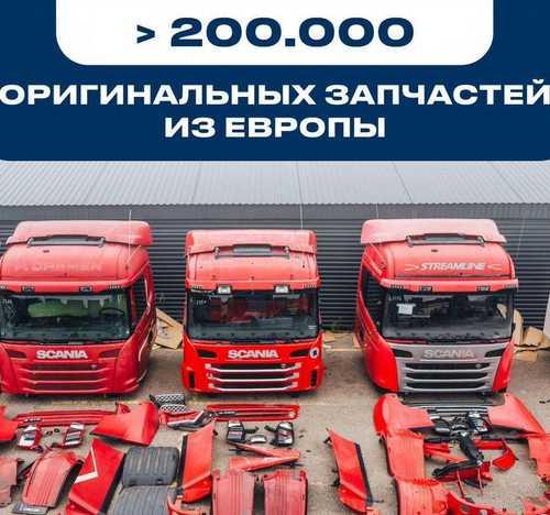 Кронштейн верхнего спойлера левый scania g250