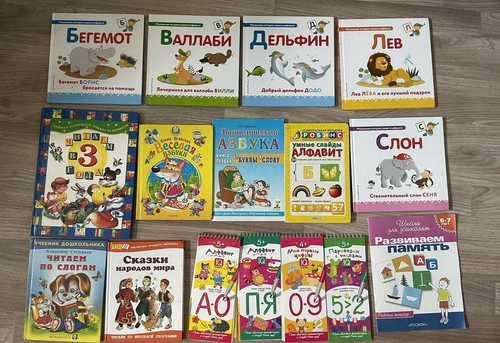 Детские книги. К школе