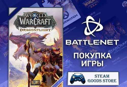 WoW: Dragonflight (BattleNet)