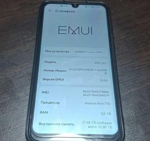 HUAWEI P Smart (2019), 3/32 ГБ