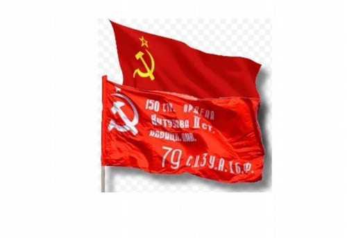 Флаг СССР Знамя Победы 90х140см