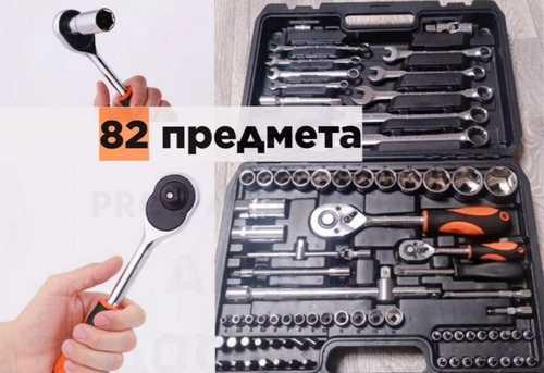 Профессиональный набор инструментов 82 предмета