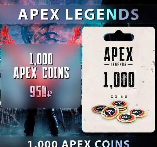 Apex Coins -1,000 xbox