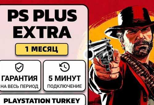 Подписка PS Plus Extra 1 месяц (Турция)