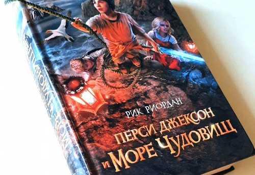 Рик Риордан Перси Джексон и море чудовищ